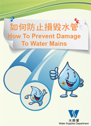 WSD - How to Prevent Damage to Water Mains
